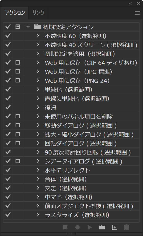 アクション Alt+F9 - グラフィックデザイン - crft